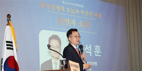 Who Is 강석훈 Kdb산업은행 회장
