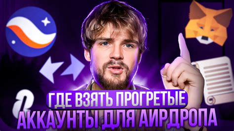 MOONAIR ВЫКУПАЕМ АККАУНТЫ ПОД ДРОП / ТЕСТНЕТЫ, МАЙНЕТЫ / СТЕЙКИНГ ...