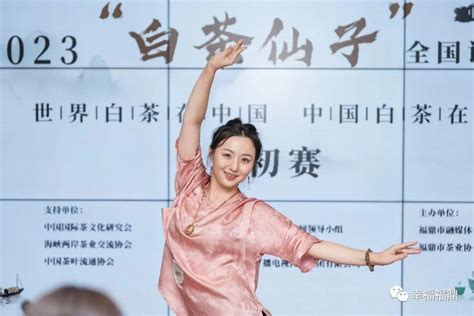 围观2023中国福鼎白茶仙子全国评选活动福鼎赛区初赛现场