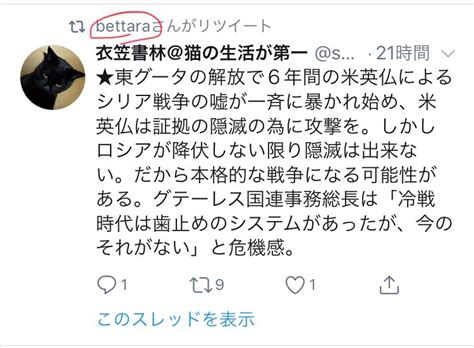 Eleni エレニ On Twitter そして過去24時間で2000増加したというトロール達の反応。 1枚目は、ホワイト