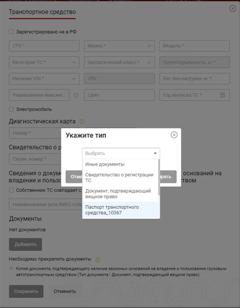 Новая форма запроса оформления пропуска на московском портале