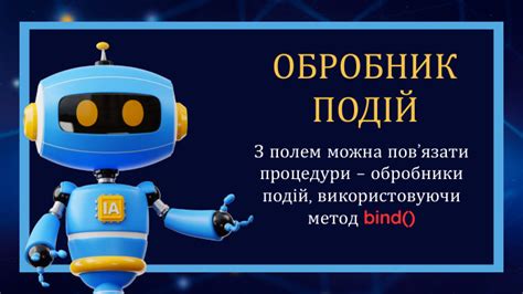 Презентація Елемент керування поле Python