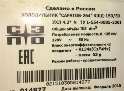 Дата выпуска Саратов 264 Белый [Ответы 1]