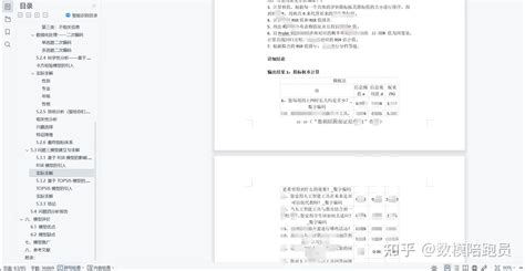 2023电工杯数学建模b题人工智能影响评价完整原创论文教学及两次数值化编码完整结果电工杯b题 Csdn博客