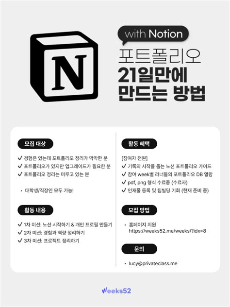 나만의 포트폴리오 만들고 인사이트 얻자 노션 포트폴리오 챌린지 2기 모집 요즘것들