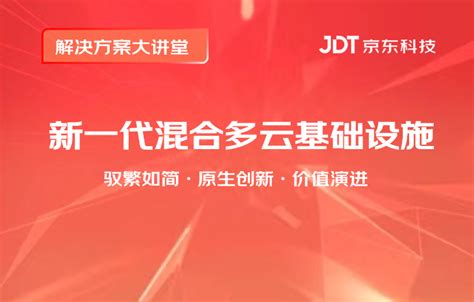 京东云 开发者社区