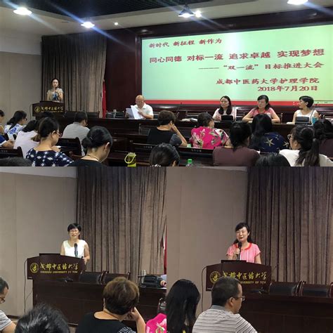 护理学院召开教职工大会暨宣布院领导副职任职护理学院