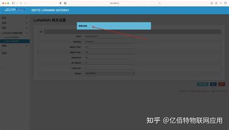 LoRaWAN网关如何接入ChirpStack服务器 知乎