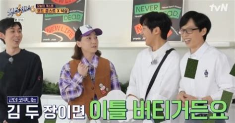 식스센스3 넉살 코드 쿤스트 김 2장이면 이틀 버텨