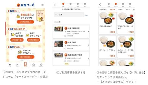 【松屋フーズ】松屋公式アプリ250万ダウンロード突破記念！「松屋モバイルオーダー付与ポイント2倍キャンペーン」開催：マピオンニュース
