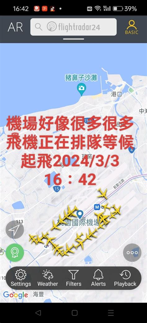 桃園機場南跑道歲修班機起降延遲旅客抱怨 桃機公司：檢討改善