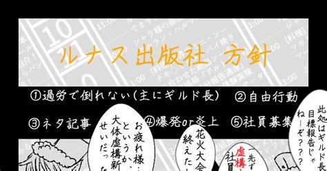 Pixivファンタジアaos 【pfaos】三章ルナス出版社の活動方針【ルナス】 小人白夜のイラスト Pixiv