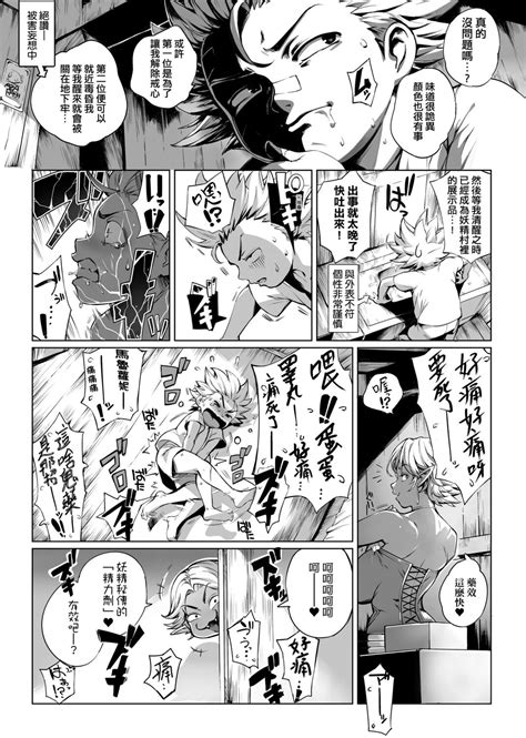 Torokase Orgasm 美魔女的究極高潮 Page 61 Nhentai Hentai Doujinshi And Manga