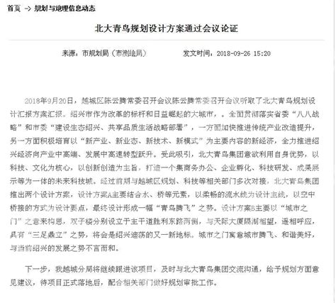 迪荡要造高层对标天际中心为何得到的不是掌声而是质疑 青鸟