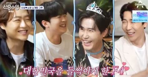 신랑수업 신성 박소영과 또 만나고 싶어 핑크빛 기류