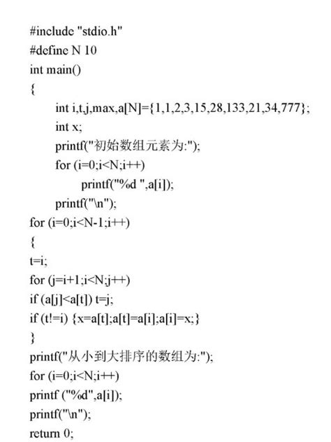 C语言选择排序法 阿里云开发者社区