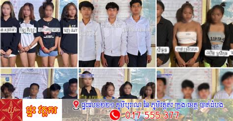 នគរបាលខេត្តក្រចេះចាប់ឃាត់ក្រុមទំនើងប្រុស ស្រី បានជាច្រើននាក់ជាបន្តបន្ទាប់ សារព័ត៌មាន នគរវត្ត