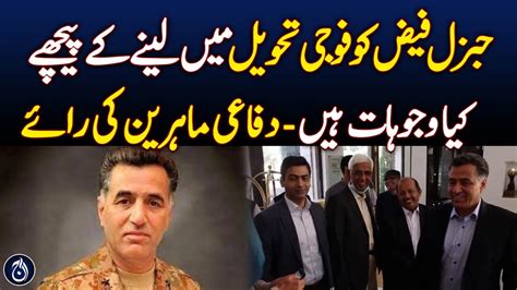 Defence Analysts React To Gen Faiz Hameeds Military Custody Aaj News