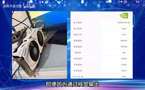 【图吧垃圾佬】p106 100核显输出 600元经典装机配置 哔哩哔哩