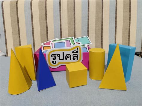 สื่อการสอนคณิตศาสตร์ สื่อการสอนคณิตศาสตร์ โอ้โหสื่อ