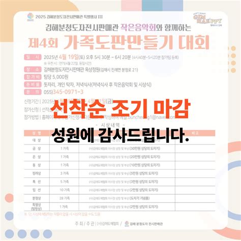 클레이아크 김해분청도자전시판매관 📢본 행사는 김해분청도자전시판매관에서 진행하는 행사입니다📢 제4회 가족 도판 만들기