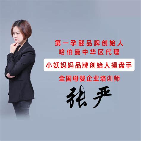 一个妖妈的逆袭之路 知乎