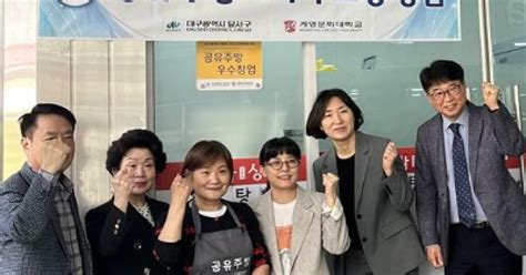 계명문화대 공유 플랫폼 창업 인큐베이팅 통해 외식 창업자 배출