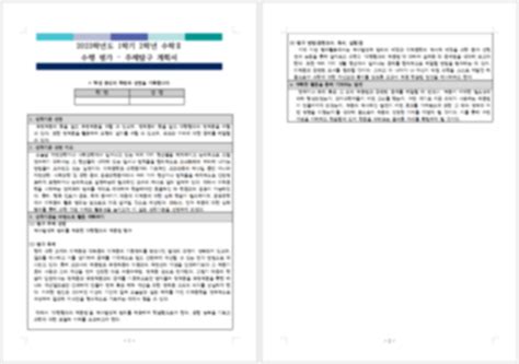 입시로 학생부 관리 자료 지원 플랫폼