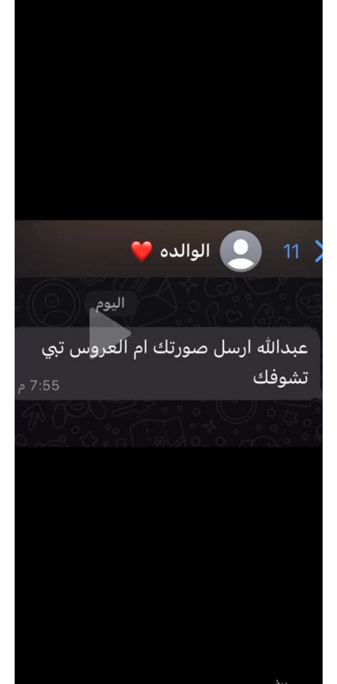 ردة فعلك ومشاعرك لمن الي تخطبهايخطبك طلب صورتك قبل الشوفة الشرعية R