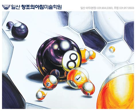 일산미술학원 창조의아침 2018 수원대 실기대회 기디 은상 본상 수상작 역시 기초디자인은 일산창아