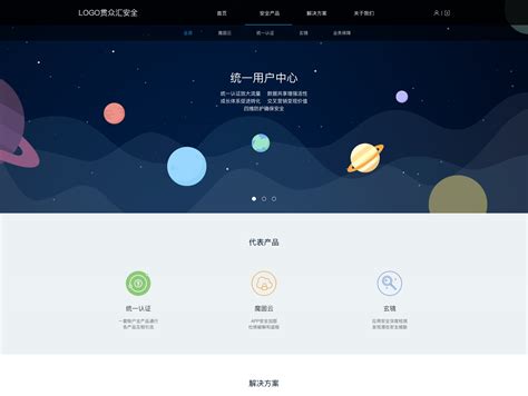 安全类网站主页设计 金墩儿 站酷ZCOOL