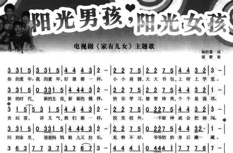 阳光男孩阳光女孩 快懂百科