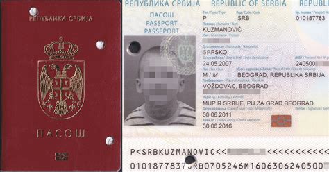 Republic Of Serbia International Biometric Passport 2011 — 2016