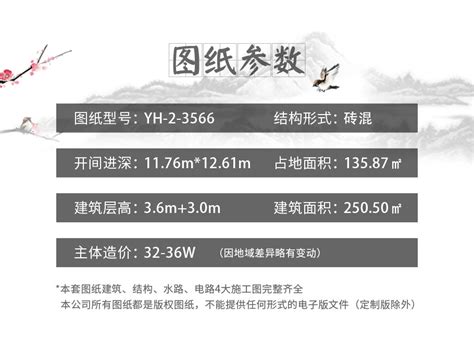 新中式两层别墅设计占地135平别墅设计图 别墅设计图房屋设计图宇鸿别墅图纸网
