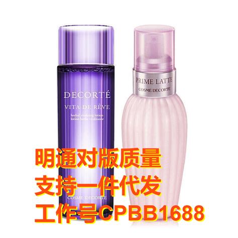 【官方】日本decorte黛珂牛油果乳液精华水乳套装爽肤水 阿里巴巴