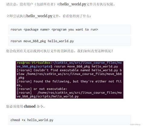 Linux常用命令详解 Csdn博客