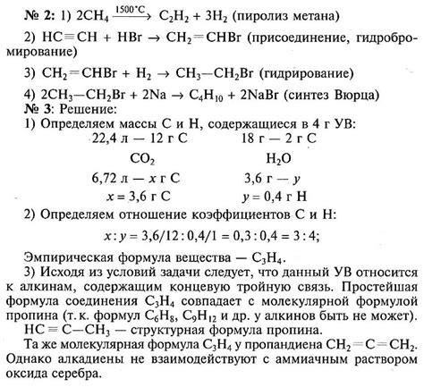 Химия 10 класс Габриелян Контрольная № 2 с ответами