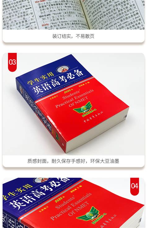 英语词典哪个好 单词 汉英 大山谷图库