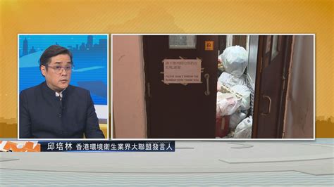 【時事全方位】垃圾徵費：清潔業界的角色二 Now 新聞