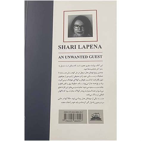 قیمت و خرید کتاب مهمان ناخوانده اثر شاری لاپنا انتشارات ایرمان