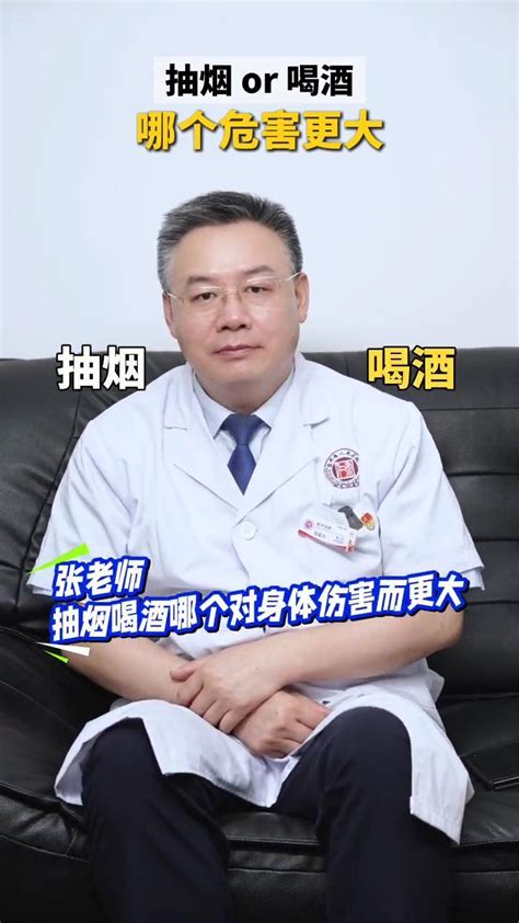 抽烟or喝酒，哪个对身体的伤害更大？你一定也想知道答案凤凰网视频凤凰网