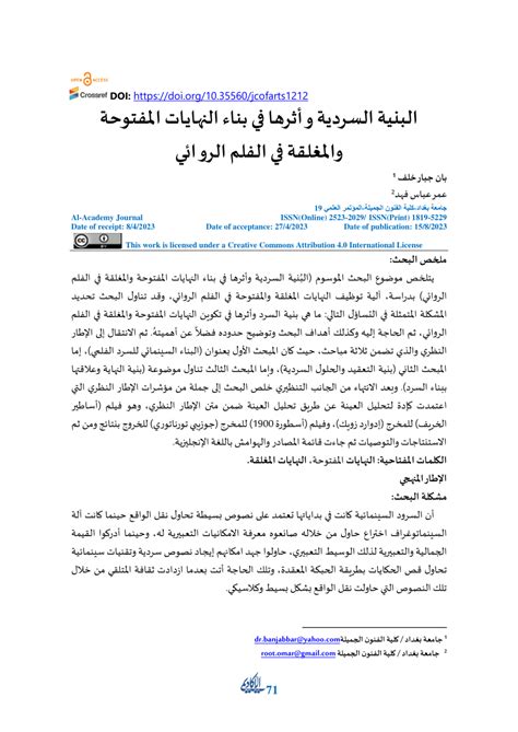 Pdf Narrative Infrastructure And Its Impact On Building Open And