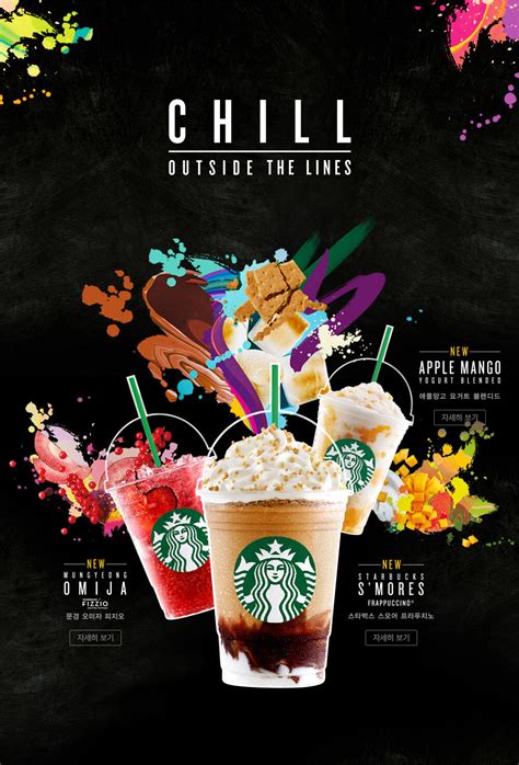 Starbucks Korea