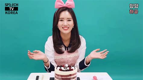 자축의 케이크 먹방 [스피치코리아tv]얌얌날씨 마지막화 Youtube