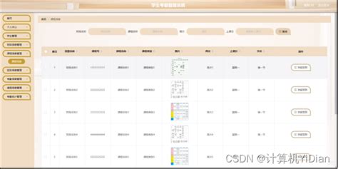 基于springbootvue的高校学生考勤管理系统（源码文档包运行）学校考勤管理系统 Csdn博客