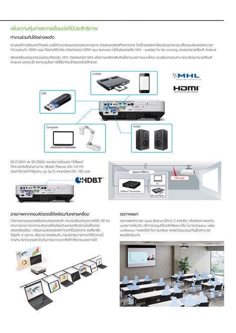 EPSON EB 2255U 5 000 lm WUXGA Projector ความสวาง ANSI Lumens 5 000 ความละเอยด พกเซล