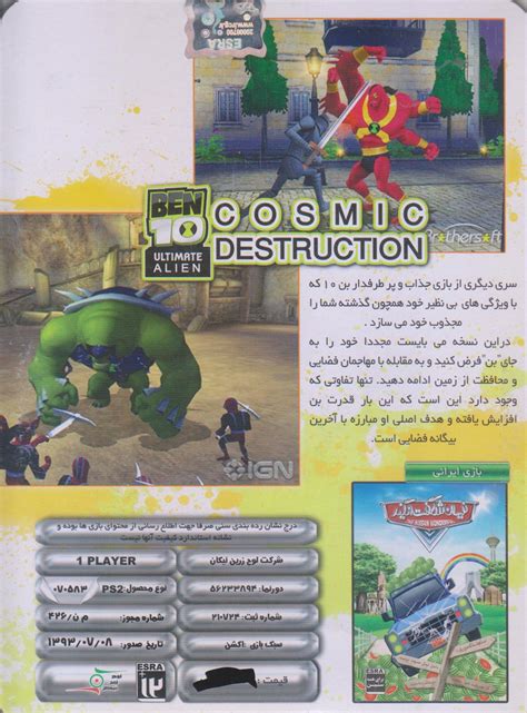 بازی بن تن برای Ps2 فروشگاه اینترنتی یاس پی سی