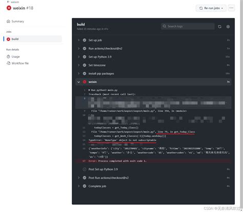 Github Pobollwechatpush 微信天气推送、每日课表推送、上课提醒、晚安心语及第二天课程推送微信公眾號課表推送