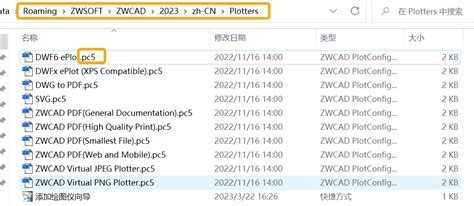 ★中望cad如何添加打印文件pc5 Technical Knowledge Base Cn Confluence