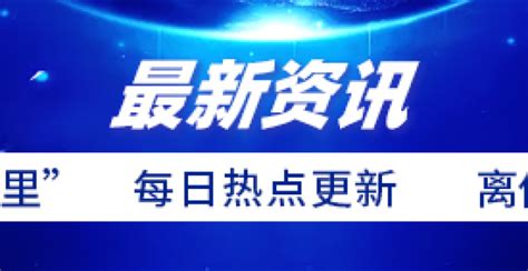 榆次区气象台解除大风蓝色预警Ⅳ级 一般 腾讯新闻